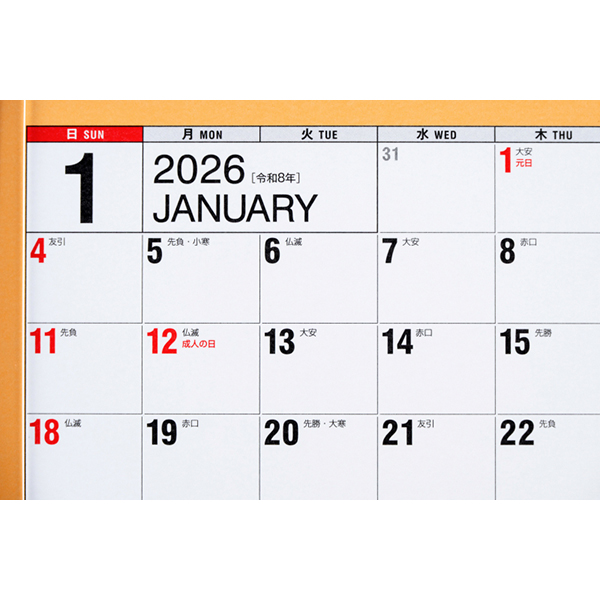 2026 E151 エコカレンダー卓上 B6 | 伊東屋オンラインストア